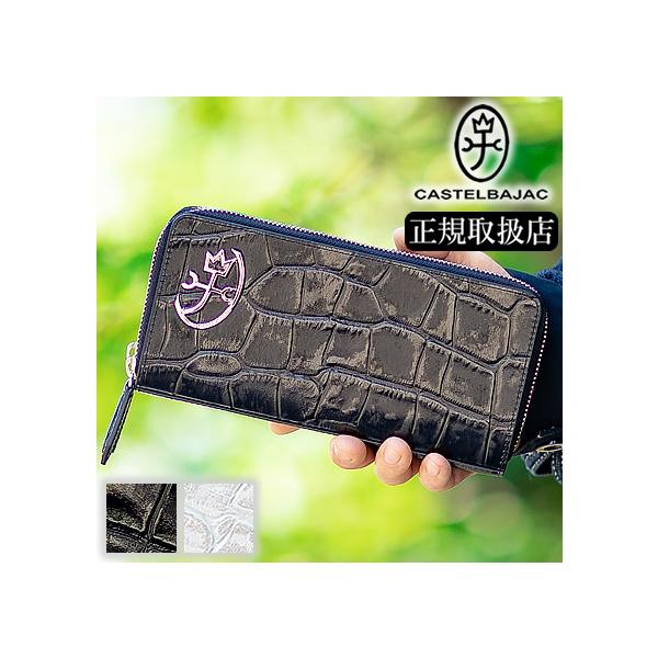 ■ブランドカステルバジャック / CASTELBAJAC■シリーズジプス/ Gypese / ラウンドファスナー / 長財布23623■カラーバリエーションクロ / シロ■サイズ横幅 約200mm×縦幅 約100mm×マチ幅 約25mm重量...