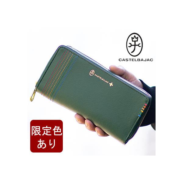 ■ブランドカステルバジャック■シリーズシェスト27606■カラーバリエーションクロ / コン / オレンジ / シロ 店舗限定先行販売色：グリーン■サイズ本体サイズ：横幅 約200mm　×　縦幅 約100mm　×　マチ幅 約40mm重量：約...