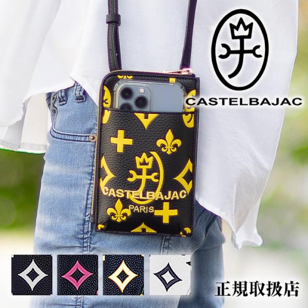 ■ブランドカステルバジャック / CASTELBAJAC■シリーズクレア / スマホショルダー68134■カラーバリエーションクロ / ピンク / イエロー / シロ ■サイズ横幅：約110mm×縦幅 約185mm×マチ幅 約30mm&lt...