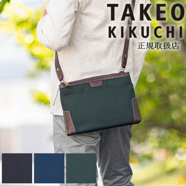 ■ブランドタケオキクチ / TAKEO/KIKUCHI■シリーズマーカス / Marcus / 2WAYサコッシュ715111■カラーバリエーションクロ / グリーン / コン■サイズ横幅 約290mm×縦幅 約200mm×マチ幅 約40m...