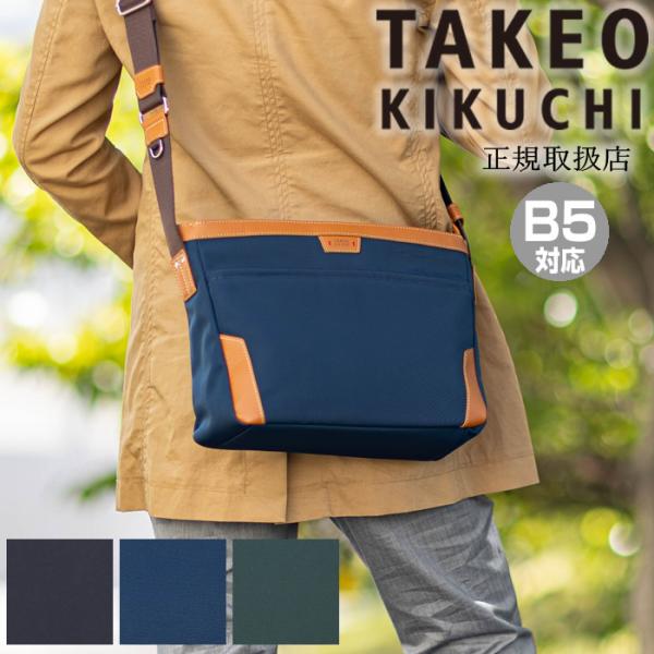 ■ブランドタケオキクチ / TAKEO/KIKUCHI■シリーズマーカス / Marcus / ショルダーバッグ / B5715112■カラーバリエーションクロ / グリーン / コン■サイズ横幅 約300mm×縦幅 約250mm×マチ幅 ...