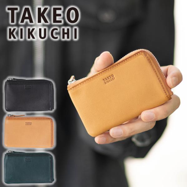 ■ブランドタケオキクチ / TAKEO KIKUCHI■シリーズクロード2 / 小銭入れ790601■カラーバリエーションクロ / キャメル / グリーン■サイズ横幅 約110mm×縦幅 約70mm×マチ幅 約10mm重量：約40g※サイズ...