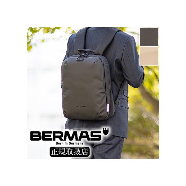 ■ブランドバーマス / BERMAS■シリーズフリーランサー / FREELANCER  / ビジネスリュック / ミニリュック60372■カラーバリエーションブラック / ベージュ■サイズ横幅 約290mm×縦幅 約390mm×マチ幅 約...