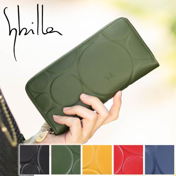 ■ブランドシビラ / Sybilla■シリーズシルクロ / 長財布 / ラウンドファスナー5471232■カラーバリエーションブラック / レッド / グリーン / マスタード / ネイビー■サイズ横幅 約195mm×縦幅 約100mm×マ...