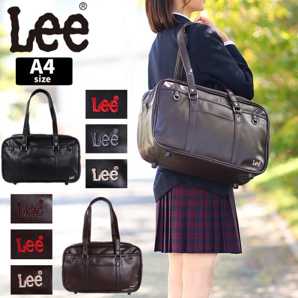 ■ブランドLee / リー■シリーズスクールバッグ320-4882■カラーバリエーションクロ×アカ / クロ×グレー / クロ×ベージュチョコ×チョコ / チョコ×アカ / チョコ×ベージュ■サイズ横幅 約450mm×縦幅 約270mm×マ...