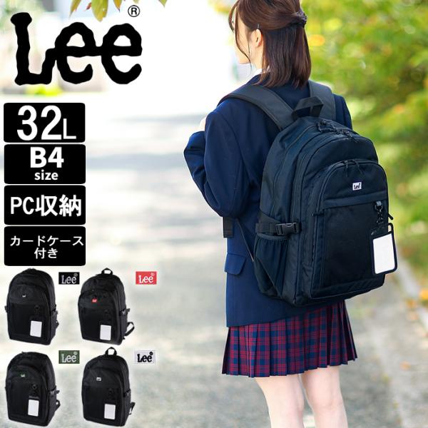 ■ブランドLee / リー■シリーズディーイェア / D.yeah / リュック / 32L320-4941■カラーバリエーションクロ / アカ / グリーン / シロ■サイズ横幅 約290mm×縦幅 約470mm×マチ幅 約180mm重量...