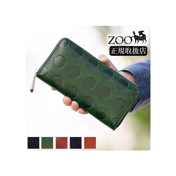 ■ブランドZOO / ズー■シリーズCARACAL WALLET/カラカル/ドット柄/zlw-077 ■カラーバリエーションブラック / ブラウン / ネイビー / レッド / グリーン【ファスナーカラー】ブラック → ブラックの引手ネイビ...
