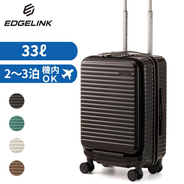 【ラッピング対象外】サイズ：約 W350 x H550 x D250 (mm)※キャスター・ハンドルを含む外寸表記です。※サイズは当店計測サイズとなります。　商品により、若干の個体差が生じます。重量：約3.2kg素材：ポリカーボネートEDG...