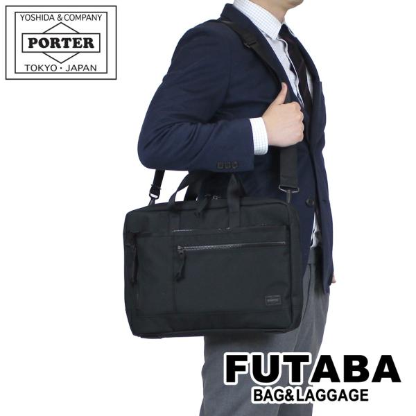 【ギフト包装 無料で承ります！】吉田カバン PORTER INTERACTIVE 2WAY BRIEFCASE(S) ポーター インタラクティブ 2WAY ブリーフケース 536-17050サイズ：約W370/H265/D55mm※サイズは...
