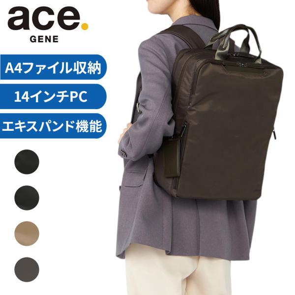 【ギフト包装 無料で承ります！】サイズ：約 W280 x H390 x D120〜140 (mm)※サイズは当店計測サイズとなります。　商品により、若干の個体差が生じます。重量：約740g素材：リサイクルナイロン100×200dnツイル/P...