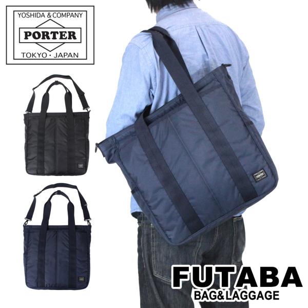 【ギフト包装 無料で承ります！】吉田カバン ポーター フラッシュ トートバッグ PORTER FLASH 2WAY TOTE BAG ビジネスバッグ ビジネストート ナイロン 689-05937 メンズサイズ：W350/H380/D120m...