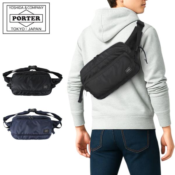 【ギフト包装 無料で承ります！】吉田カバン PORTER FLASH WAIST BAG ポーター フラッシュ ウエストバッグ 689-05951 カジュアルサイズ：約W280/H160/D(内寸110外寸140)mm※サイズは当店計測サイ...