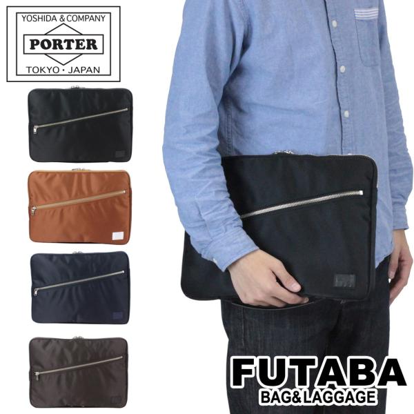 【ギフト包装 無料で承ります！】吉田カバン ポーター リフト ドキュメントケース PORTER LIFT DOCUMENT CASE 822-16105サイズ：W340/H240/D20mm重量：340g素材：表：超高密度ナイロンツイル（裏...