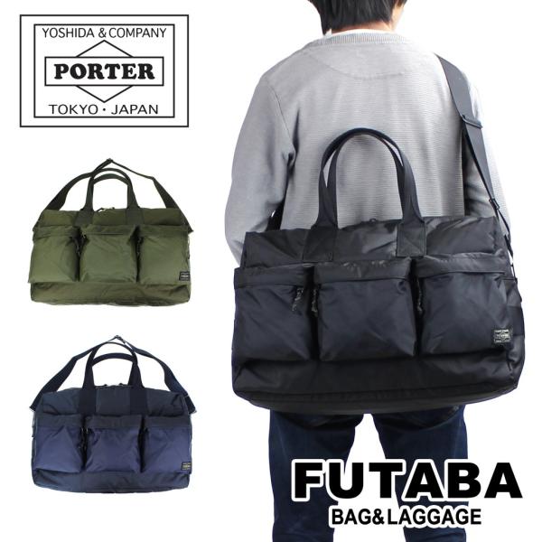 【ギフト包装 無料で承ります！】吉田カバン PORTER FORCE 2WAY DUFFLE BAG ポーター フォース ダッフルバッグ ボストンバッグ 855-05900サイズ：W480/H280/D180mm重量：680g / 26Li...