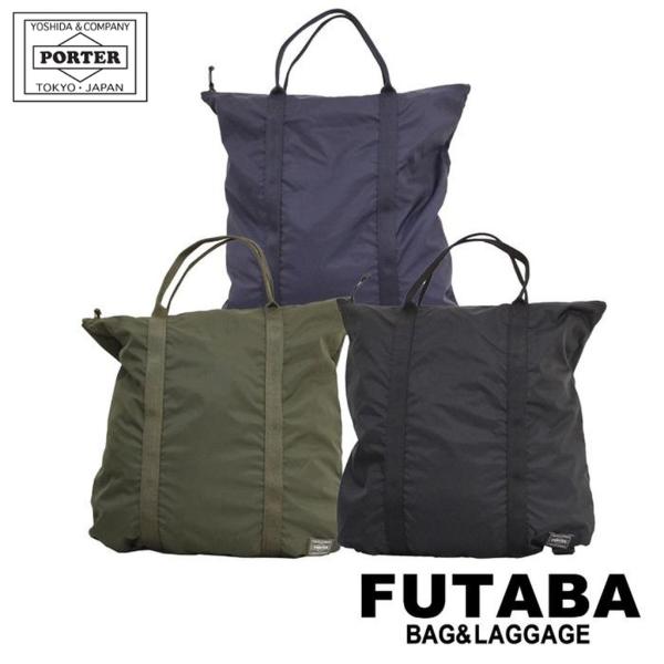 【ギフト包装 無料で承ります！】吉田カバン ポーター フレックス トートバッグ メンズ レディース 856-07502サイズ：W420/H440mm重量：225g素材：表:ナイロンリップストップ(アクリルコーティング)、裏:ナイロンリップス...