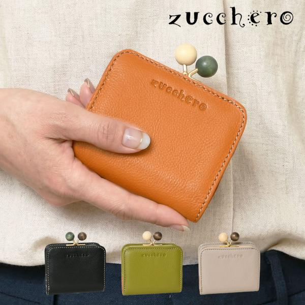 zucchero ズッケロ2色の木玉が可愛い ミニ財布 ハーフウォレットコインスペースはボックス型の使いやすいデザイン・本体(約)：H8.5/W10/D3(cm)・重量(約)：110g・材質：本革 牛革 カウレザー*注意点*・水洗いはしない...
