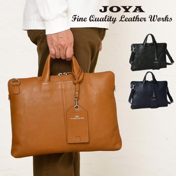 JOYA(ジョヤ) ブリーフケースフロントポケット付き 背面にもポケット充実ショルダーは取り外しと長さ調節可能・本体(約)：H24.5ｘW32ｘD8(cm)・ハンドル高さ(約)：8cm・ショルダー長さ(約)：100-130cm・重量(約)：...