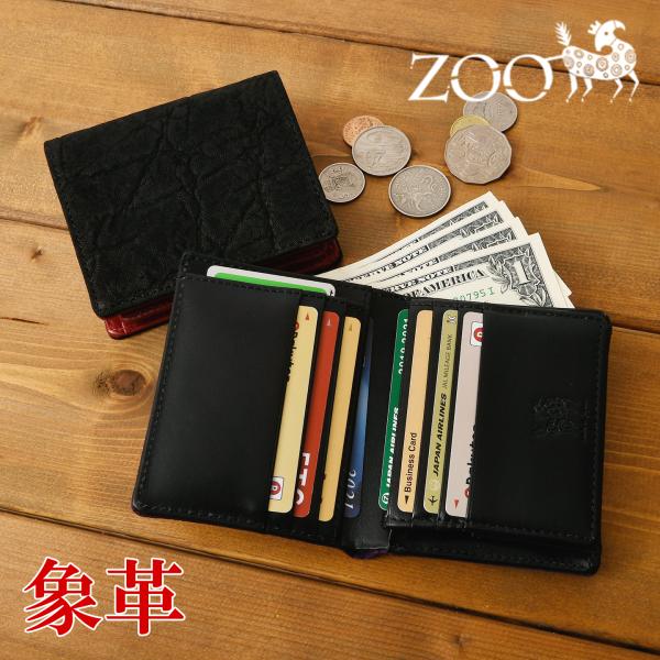 zoo(ズー)内側は違うカラーが楽しめる配色デザイン留め具の無い ショートウォレット・本体(約)：H9.5cm/W11.2cm/D3cm・重量(約)：90g・材質：象革 内側：牛革 イタリアンレザー レーヨン コットン・注意点  水洗いはし...