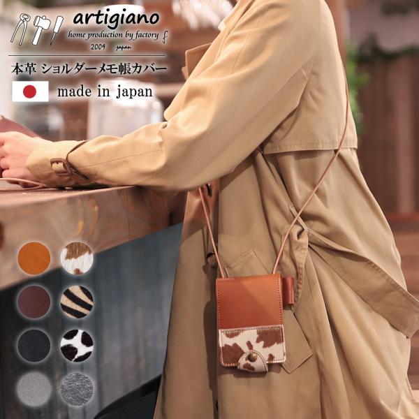 レザー メモ帳 ショルダー カバー ロディア No.11 A7 方眼 ヌメ革 ハラコ ホルスタイン ゼブラ ダルメシアン 牛毛皮 イタリアンレザー 姫路レザー 本革 ステーショナリー 雑貨 事務用品 文房具 手帳 手帳カバー 革 ハンドメイ...