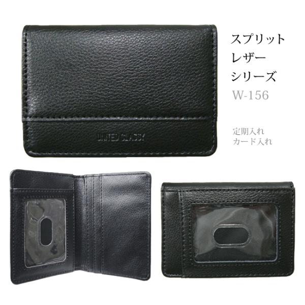 【クリックポストで送料無料】定期入れ カード入れ 牛革 クラシックカードケース ユナイテッドクラッシー UNITED CLASSY W-156【サイズ】W11 x H8 cm【素材】表/牛革、中/合成皮革【重さ】42g*** 仕様説明 **...