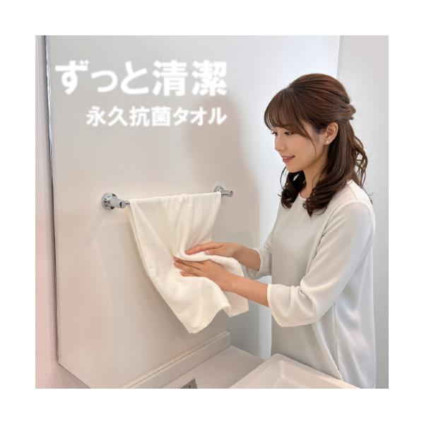 これまでの「抗菌防臭加工のタオル」とは全く別物です。何回洗濯しても抗菌効果が持続する「半永久抗菌」タオルなのです。繊維の中に埋め込まれたパーマナノ亜鉛で、洗濯しても抗菌効果が持続！いつでも清潔！スポーツ、旅行、ホテル・サロン業務用などに。臭...