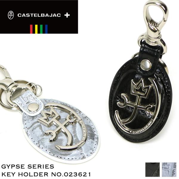 ■CASTELBAJAC(カステルバジャック) Gypse(ジプス) キーホルダー  023621■POPなCASTELBAJACとは一味違うデザイン。ビンテージ風のメタルクロコがインパクトある、ダンディな男性が派手に持つシリーズ。・タンニ...
