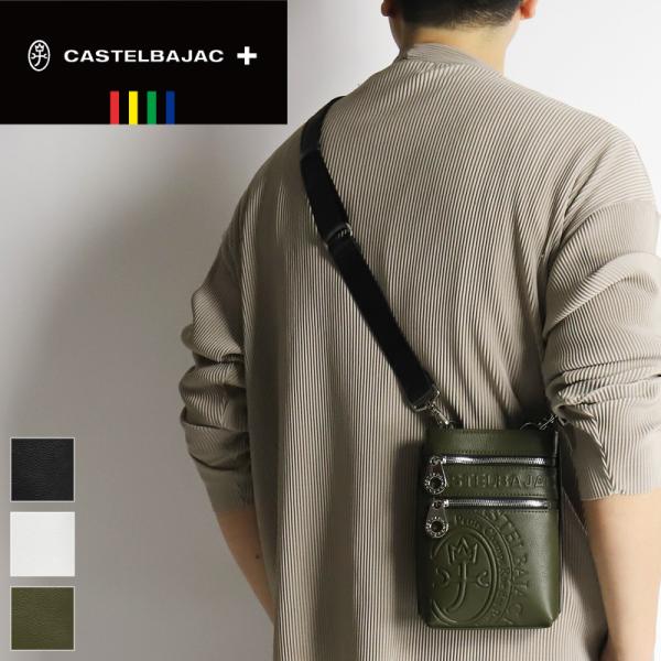 ■【Reina‘s Collection】田中れいなさんが選ぶCASTELBAJACのおすすめバッグ！■CASTELBAJAC  (カステルバジャック) Danang(ダナン)シリーズ スマホショルダー 045111■まるで革のような雰囲気...