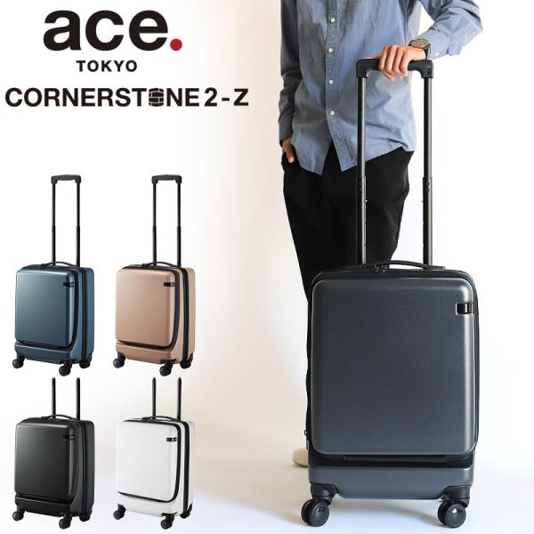 ◇商品：ace.TOKYO（エース トーキョー） CORNERSTONE2-Z（コーナーストーン2-Z） スーツケース ファスナータイプ 34L◇ポイント： ・ 2〜3泊程度の旅行に対応。・ 国際線・国内線100席以上機内持ち込み対応サイズ...