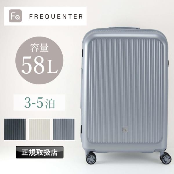 FREQUENTER Aura (フリクエンター アウラ) 1-512Aura（アウラ）のふんわりとした可愛らしさの中に、時代を超えて愛されるエレガンスを込めました。滑らかで安定したタイヤが快適な旅をサポートします。各部のパーツに刻まれたオ...
