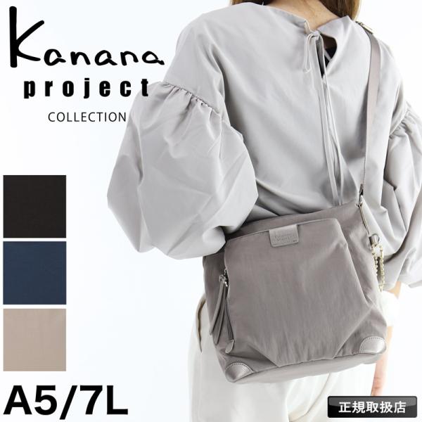Kanana Project COLLECTION(カナナプロジェクトコレクション) ECD-1 ショルダーバッグ 19082落ち着きのあるマットな質感とシャリ感をもつ素材に、フェイクレザーをさりげなくあしらうことで、カジュアルでありながら...