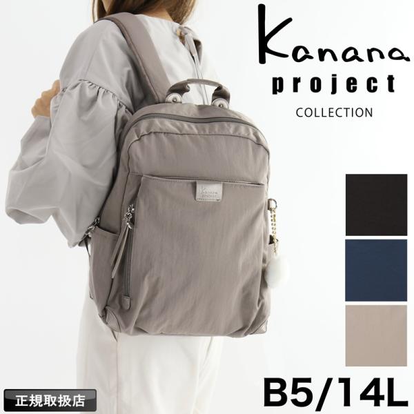 Kanana Project COLLECTION(カナナプロジェクトコレクション) ECD-1 トートリュック 19084ベージュカラーのみパール感のあるフェイクレザーを使用し、より華やかでエレガントな印象に。サイドにオープンポケット×2...