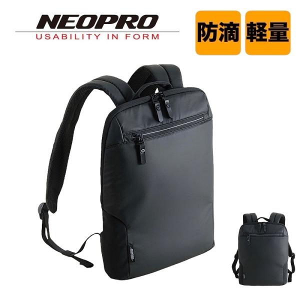 NEOPRO(ネオプロ)Commute Light（コミュートライト） ウスマチリュックM 2-875・毎日のビジネスシーンで活躍する薄マチリュック。・前面と背面に小物を収納できるファスナーポケット。・ショルダーベルトにファスナーポケットが...