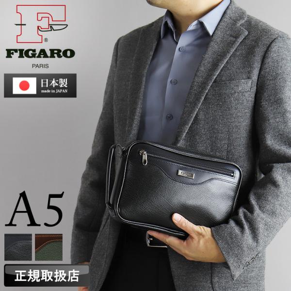 ■FIGARO(フィガロ) ベーシック クラッチバッグ 38581◇軽量でシンプルかつリーズナブル。ターゲットを選ばない安心の日本製メンズバッグ◇スムースレザー風とシュリンクレザー風の異なる素材感の合皮を組み合わせることでデザイン性を持たせ...