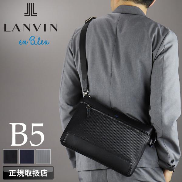 ■LANVIN en Bleu(ランバンオンブルー) バンプ クラッチショルダー 517121■・PARIS LANVIN社のインプット資料からイメージをピックアップしたラバー調の凹凸が特徴的なLVBらしいPVC素材をストライプ柄として使用...