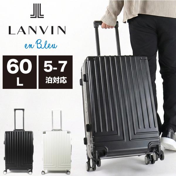 LANVIN en Bleu(ランバンオンブルー) Virage(ヴィラージュ) スーツケース 60L 595317・5泊〜7泊程度の旅行や出張に適したアルミフレームタイプのスーツケース。・ボディには車のバンパーにも使用されるPPE（変性ポ...