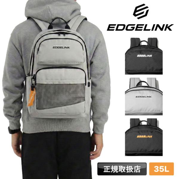 EDGELINK（エッジリンク） ポケットメイト 35L 60472・トレンド感のあるデザインと、毎日使いたくなる収納力を両立したカジュアルなリュック。・2層式なので、荷物を仕分けできて便利。・B4ファイル、15.6インチノートPC対応。・...