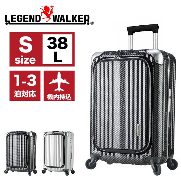 ◇商品：LEGEND WALKER（レジェンドウォーカー）BLADE（ブレイド） スーツケース 6203-50・1〜3日程度の旅に適したサイズ。・機内持ち込み対応。・ビジネス仕様の前ポケットはパソコン・ファイル・資料・筆記用具・小物などを収...