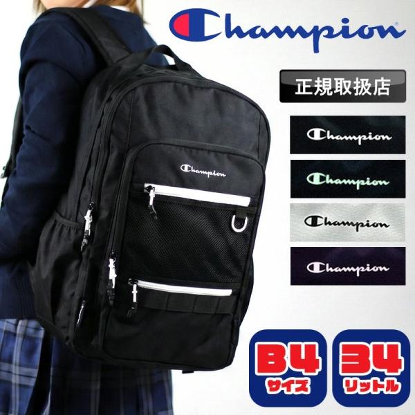Champion(チャンピオン)　フレズノ  リュック  65462年齢、性別問わず使えるシンプルなデザインのリュック。荷物が仕分けしやすい2層式で、使い勝手も抜群です。容量約34Lの大容量、メインルームは一般的なB4サイズ対応(257mm...