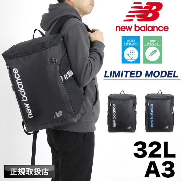 new balance(ニューバランス) スクエアリュック AC9667M・約650gと軽量なのに32Lと大容量！タウン、通勤、通学、スポーツ、旅行など幅広いシーンで活躍する限定モデルのスクエアリュック。・オリジナルのグラデーションロゴプリ...