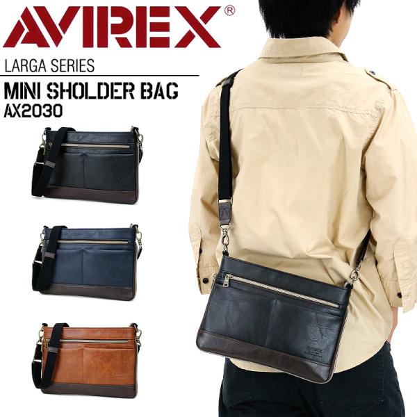 ◇商品/AVIREX（アヴィレックス） LARGA(ラルガ)シリーズ 2WAYショルダーバッグ AX2030・本場のミリタリーテイストが魅力のカジュアルブランド・レザーウエアー調の厚めのビンテージシボ感の合成皮革を使用したカジュアルシリーズ...