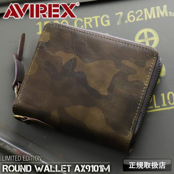 ■AVIREX(アビレックス)  BEUDE(ベード)限定 二つ折り財布 AX9101MAVIREX（アビレックス）もともとフライトジャケットをメインに歴史を重ねてきた「エアロレザーカンパニー」が前身。本場のミリタリーテイストが魅力のカジュ...