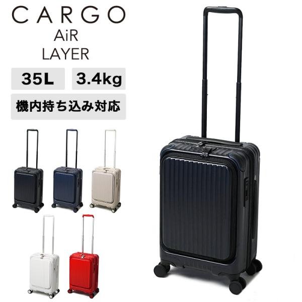 ◇商品/CARGO AiR LAYER スーツケース CAT532LY◇ポイント/・1泊〜2日程度の旅に適したスーツケース。・機内持ち込みサイズ対応。・HINMOTO 4輪サイレントキャスターを搭載。摩擦を軽減してくれるため、遮音性が高い。...