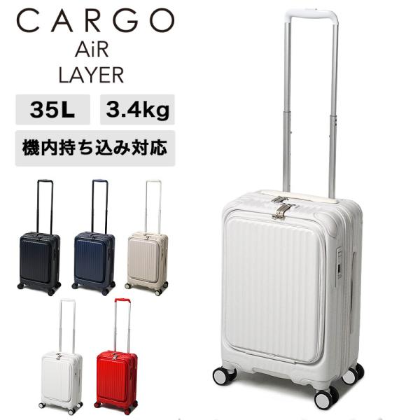 ◇商品/CARGO AiR LAYER スーツケース CAT532LY◇ポイント/・1泊〜2日程度の旅に適したスーツケース。・機内持ち込みサイズ対応。・HINMOTO 4輪サイレントキャスターを搭載。摩擦を軽減してくれるため、遮音性が高い。...