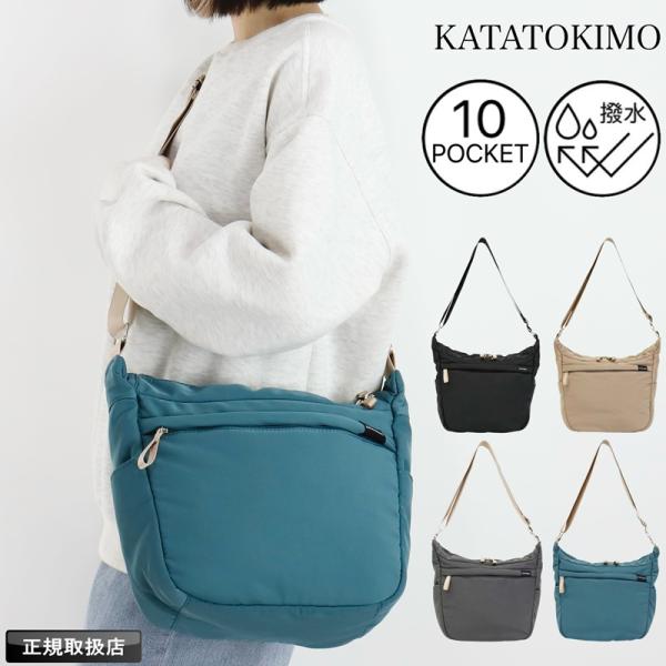 KATATOKIMO ショルダーバッグ CMK-1056軽さと丈夫さが魅力なナイロン生地を採用。マットな質感でラフ過ぎない仕上がりに。長財布やお直し用のポーチなど、マストなアイテムをコンパクトに収納！折り畳み傘やペットボトルなど細長い小物を...