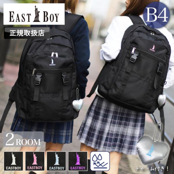 CASTELBAJAC (カステルバジャック) サニーシリーズ　デイパックブランドロゴの刺繍とシルバーハートのぬいぐるみチャームがポイント♪撥水加工が施されているので急な雨にも安心！※完全防水ではありません32Lが入る大容量。メインルームは...