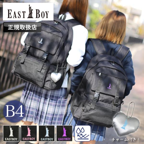 CASTELBAJAC (カステルバジャック) サニーシリーズ　デイパック EBA114ブランドロゴの刺繍とシルバーハートのぬいぐるみチャームがポイント♪撥水加工が施されているので急な雨にも安心！※完全防水ではありません32Lが入る大容量。...