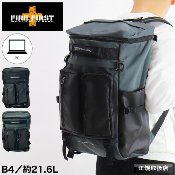 FIRE FIRST（ファイヤーファースト）リュック FFX-100消防士へのリスペクトをモチーフにした、FIRE FIRST のボックス型リュック。容量約21.6LのB4サイズ（364×257mm）収納可能。2種類のフロントファスナーポケ...