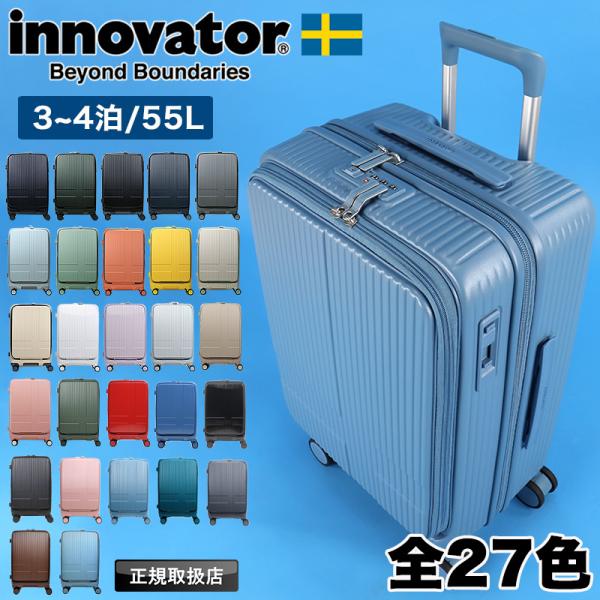 ◇商品/innovator スーツケース 55L INV155◇ポイント/・3〜4泊程度の旅行に対応。・傷の目立たないマットなシボ加工が施されているのもポイント。・HINMOTO 4輪サイレントキャスターを搭載。・キャリーバーはシーンや身長...