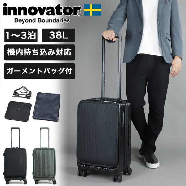 innovator EVAハイブリッド スーツケース 38L INV5EVA・1〜3泊程度の旅行に対応。<br>・機内持ち込みサイズ対応。・フロントパネル部分にはEVA素材を使用。柔軟性があり、衝撃を吸収する特性があります。ポリ...