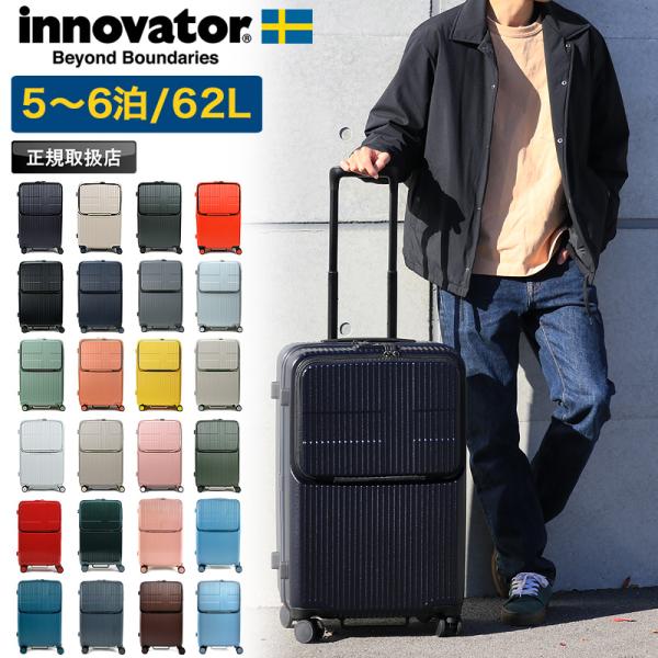 ◇商品/innovator スーツケース 62L INV60◇ポイント/・5〜6泊程度の旅行に対応。・HINMOTO 4輪サイレントキャスターを搭載。・上げ下ろしの際の負担を軽減するボトムハンドル。・TSAロック。・フロントには移動時にアイ...